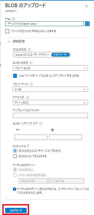 Power Appsでazure Blob Storageを使用してみた（azure Blob Storage概要、構築編） Qes ブログ